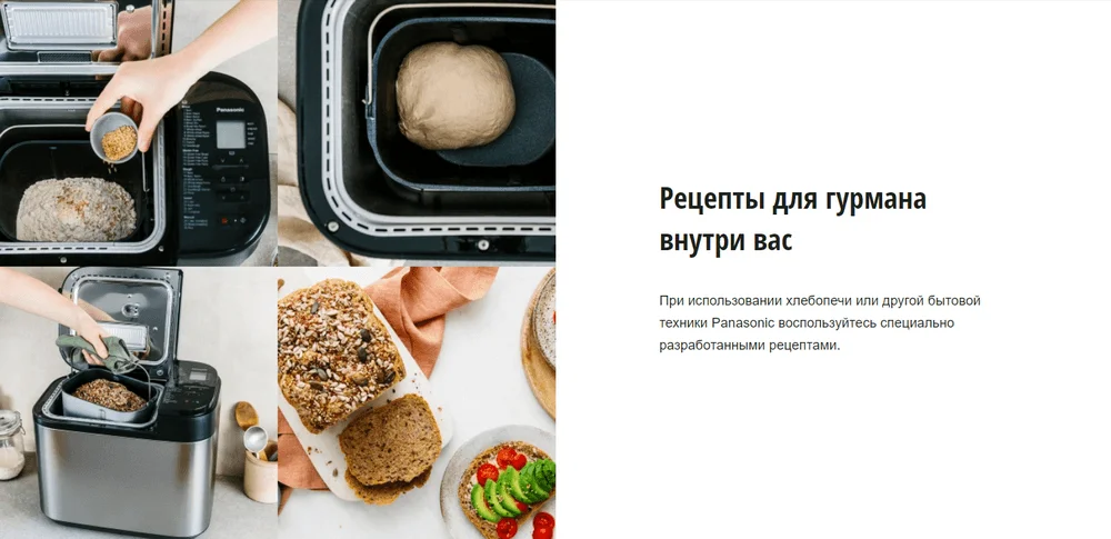 Хлебопечь PANASONIC SD-YR2550STS – купить недорого в Алматы, Астане ...