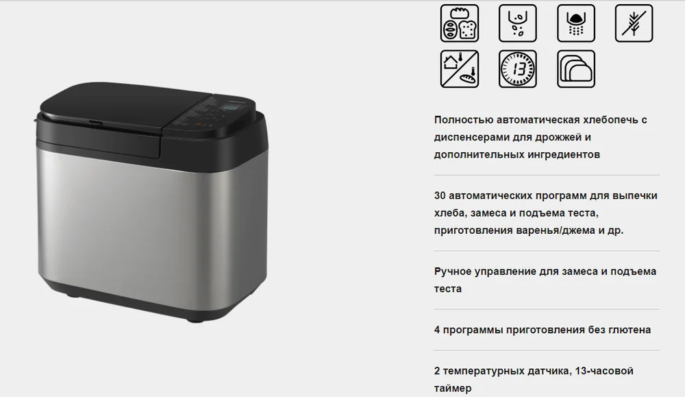 Хлебопечь PANASONIC SD-YR2550STS – купить недорого в Алматы, Астане ...